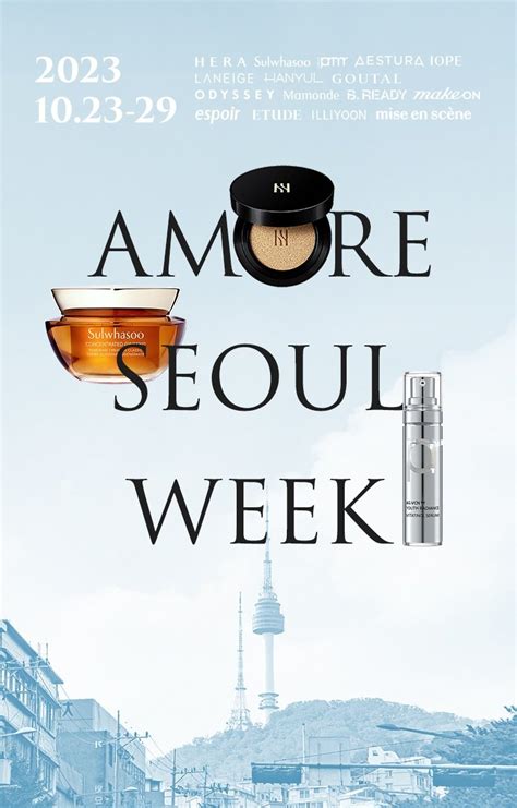 뽀얗고 맑은 피부 꿀팁은 Cj온스타일 아모레 서울 위크 연다 파이낸셜뉴스