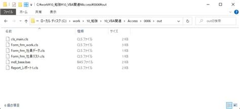 【accessvba】accessvbaのモジュールをすべてエクスポートするには Tech Vb