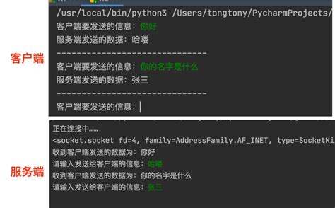 Python网络编程之socket通信简单实现（文末赠书） 腾讯云开发者社区 腾讯云