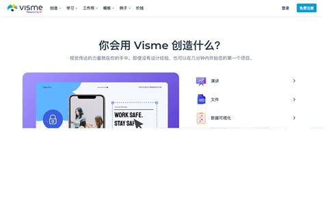 Visme — Ai设计：全面多功能的ai设计工具 Ai工具箱