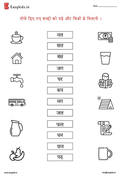 Hindi Worksheets
