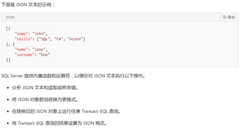 SqlServer系列JSON数据 Alan beijing 博客园