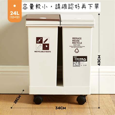 分類垃圾桶（300）竹北現貨 大的垃圾桶 垃圾分類 回收桶 移動式垃圾桶 廚房垃圾桶 加大垃圾桶 彈蓋垃圾桶 資源回收 蝦皮購物