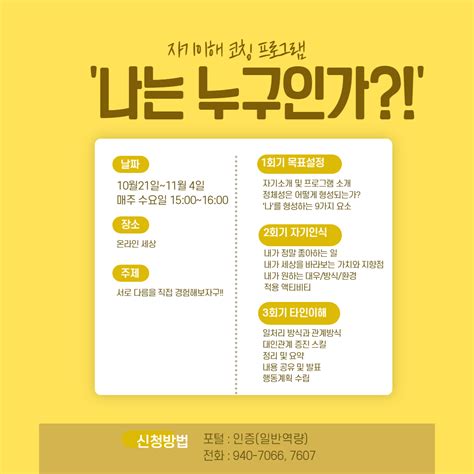 대학혁신 나는 누구인가자기이해 프로그램 안내 서경대학교 대학혁신추진사업단 대학혁신 나는 누구인가자기이해 프로그램 안내 서경대학교 대학혁신추진사업단