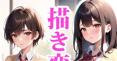 女体化 【小説挿絵】描き変え呪文 ～男子生徒と女体化呪文～ Mogmogのマンガ 性転換 Tsf 膨乳 Pixiv