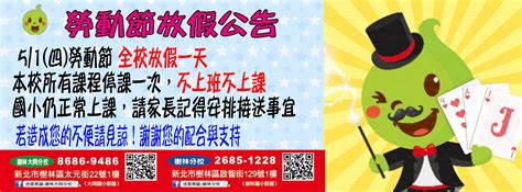 土城樂利公共托育中心 土城樂利公共托育中心 Added A New Photo
