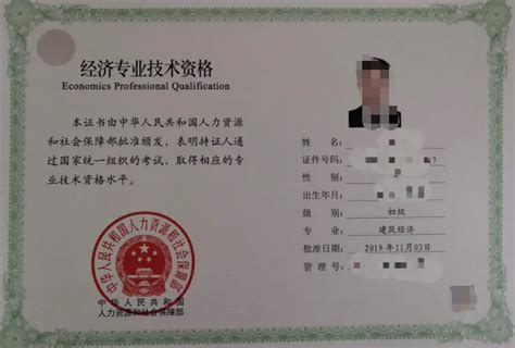中级工程师职称有证书吗 豆腐社区