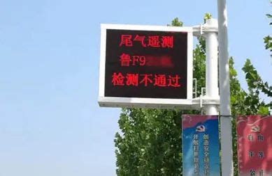 尾气遥测无效什么意思 有驾