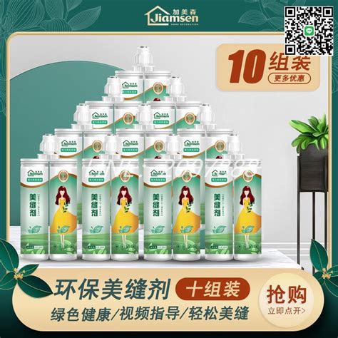 美縫劑瓷磚地磚專用工具全套防水填勾縫家用施工衛生間防黴美縫膠{百貨} 露天市集 全台最大的網路購物市集