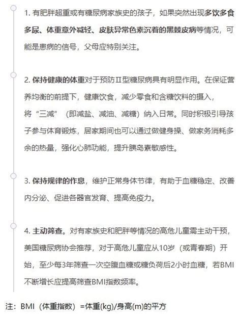 联合国糖尿病日 糖尿病如何预防 医学专家告诉你