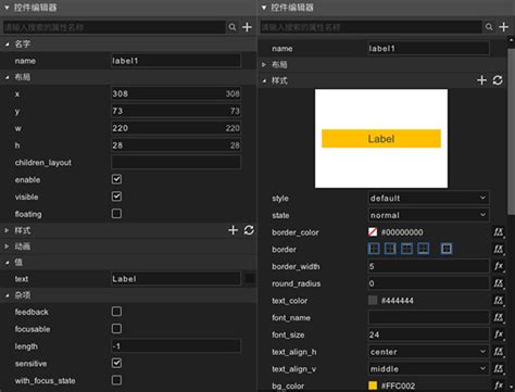 AWTK Designer界面设计器正式发布 广州致远电子股份有限公司
