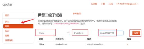 Docker部署drupal并实现公网访问 Cpolar 极点云官网
