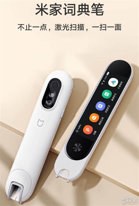 米家词典笔，一笔多用，智能高效新体验 原创 新浪众测
