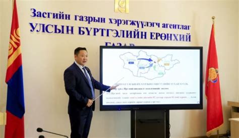 Улсын бүртгэлийн ерөнхий газар 3 7 тэрбумын тендер зарлажээ