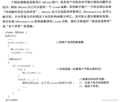 《effective c 》学习笔记