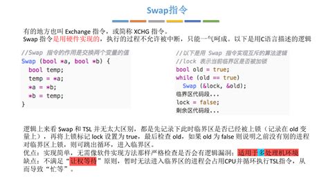 操作系统二轮复习（进程的同步与互斥） 满足让权等待的算法 csdn博客