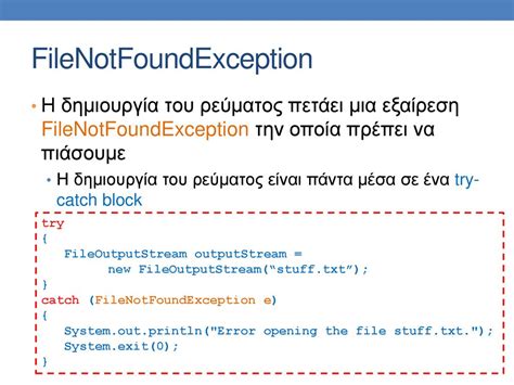 ΤΕΧΝΙΚΕΣ Αντικειμενοστραφουσ προγραμματισμου ppt κατέβασμα