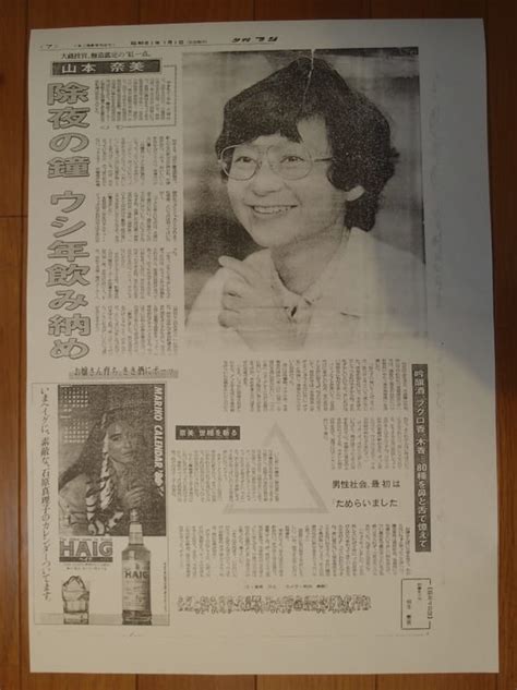 38年前のあの佳人はどうなったのだろう？ アキレスさんの日記 趣味人倶楽部（しゅみーとくらぶ）