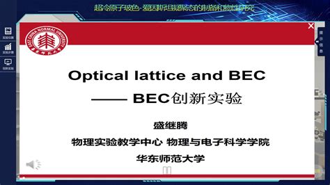 实验详情