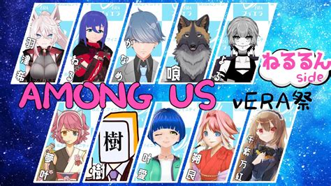 アモアスで全員ぶっ す！【vtuberゲーム実況】ブイエラ祭 Youtube