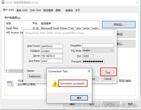 Excel连接opengauss数据库实操excel连接odbc数据源 Csdn博客 Excel连接opengauss数据库实操excel连接odbc数据源 Csdn博客