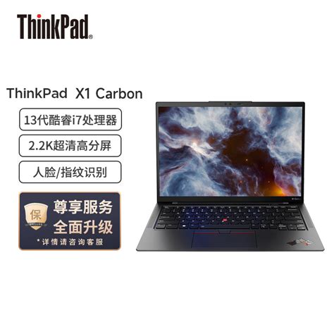 Thinkpad联想thinkpad X1 Carbon 2023款 英特尔evo平台 14英寸笔记本电脑 13代酷睿i7 1360p