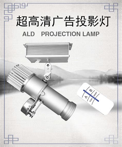 广告投影灯logo灯地面图案投影灯 深圳阿拉丁灯光科技有限公司