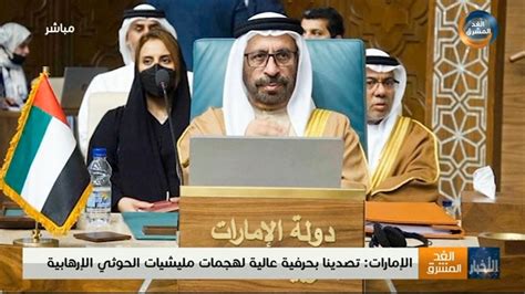 نشرة أخبار الواحدة مساءً الإمارات تصدينا بحرفية عالية لهجمات مليشيا