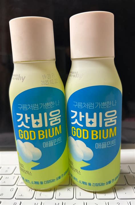 갓비움 애플민트 2병 일괄 당근 중고거래