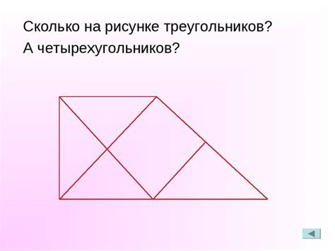 Сколько прямоугольников изображено на рисунке 2 класс 85 фото