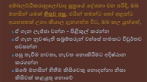 මනසින් අකුසල් සහගත මනෝ කර්මයක් වූ පසු හික්මීම උදෙසා ඔබ කල යුත්ත Youtube