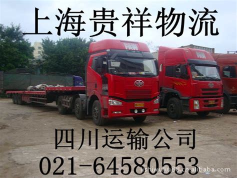 物流专线— 上海 成都专线 回程车调度 物流公司 行李托运专线 阿里巴巴