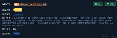 Ctf密码学题目初探 Csdn博客
