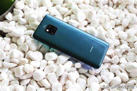 華為mate20 Pro比iphone更好用？看完這些實用功能就明白了！ 每日頭條