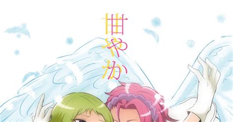 美l【腐】 【2年リバ】夏コミ新刊サンプル【腐向け】 きっちょのマンガ 蔵王立 鳴子硫黄 硫立 Pixiv