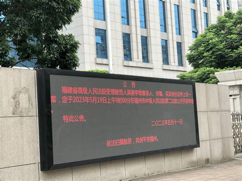 吴谢宇案二审维持死刑原判，家属曾希望改判新闻买卖谢天琴