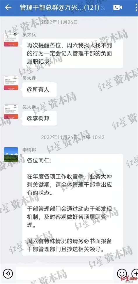 6个月加班198小时 前总监讨要加班费被打？万兴科技陷“强制加班”风波财经头条