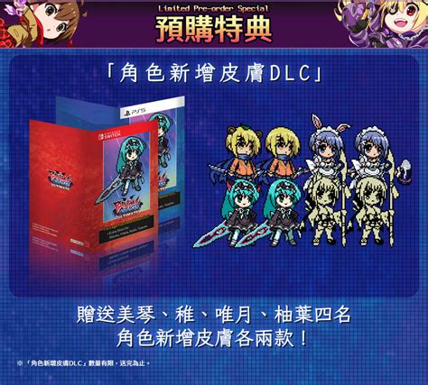 多人遊玩 2d 橫向捲軸動作《魅影破壞者：battle Grounds Ultimate》中文版 213 上市 遊戲基地 Gamebase