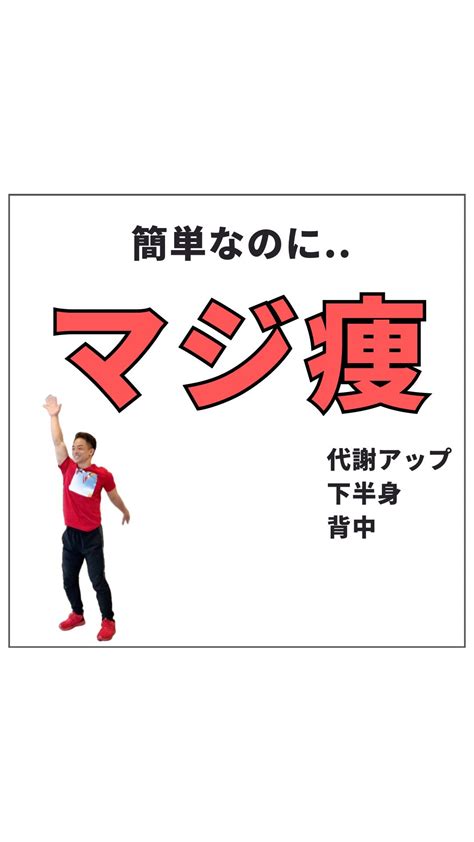 マネするだけで美ボディミヤさん Miyazawadiet • Instagram Photos And Videos