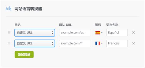 语言切换器可自定义网址 产品更新 Strikingly