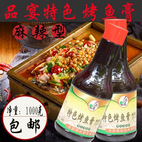 品宴麻辣特色烤鱼膏调料商用秘制料开店巫山万州诸葛滋滋配方配料 虎窝淘