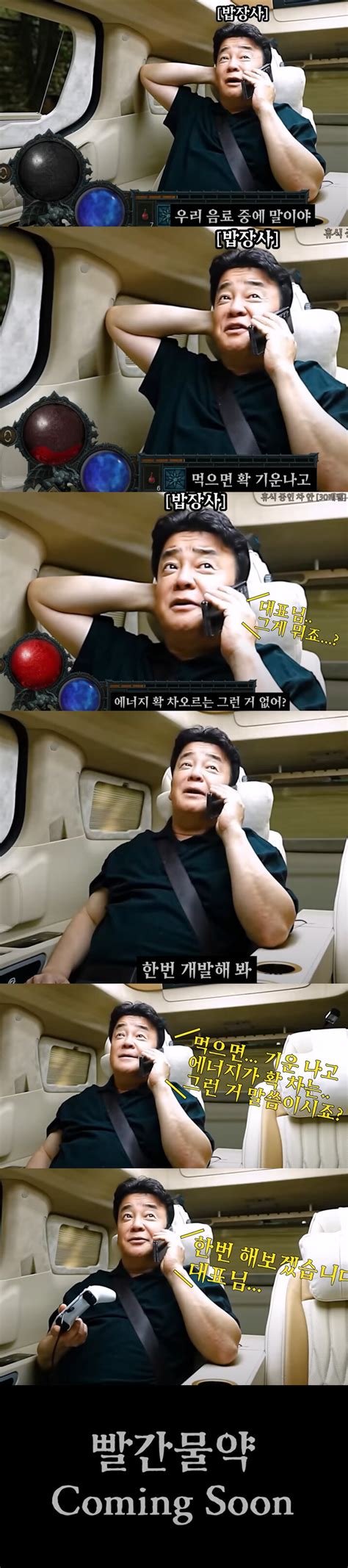 디아블로 4 출시 기념 빽다방에 콜라보 한정메뉴 오늘 출시 및 이벤트 실시 플레이스테이션 정보