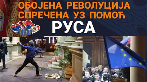 Покушај обојене револуције у Београду Srpskisvet Youtube