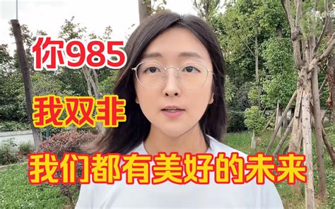 学历的保质期只有5年 音小音 音小音 哔哩哔哩视频