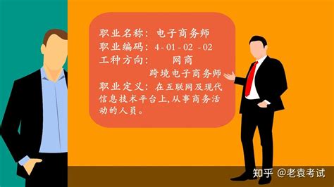 互联网营销师，电子商务师，到底先考哪个证书好？ 知乎