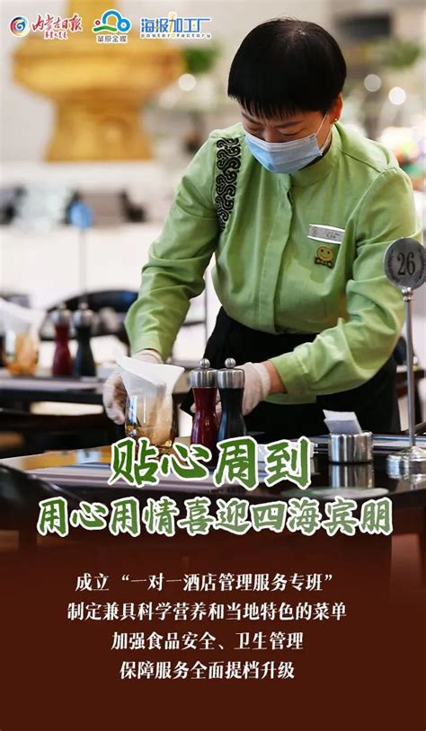 相约“十四冬”④｜超强天团助力冰雪之约 新闻中心 内蒙古新闻网