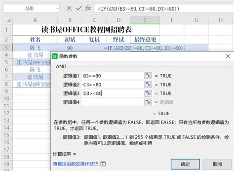 Wps表格的if与and函数典型应用实例wps If函数的使用方法及实例 Csdn博客