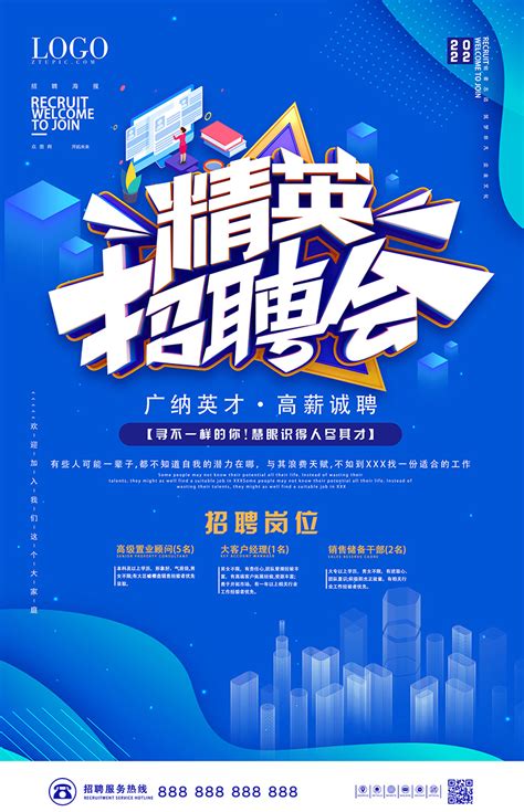 校园招聘会易拉宝素材 校园招聘会易拉宝模板 校园招聘会易拉宝图片免费下载 设图网