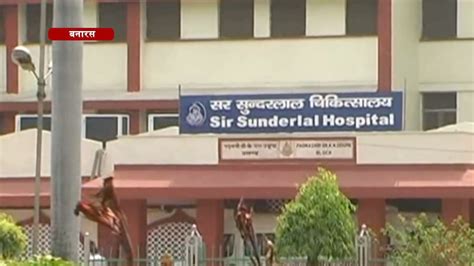 Emergency Service Will Start In Bhu Hospital Campus After Two Years Amar Ujala Hindi News Live