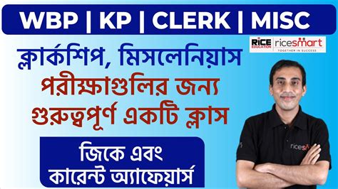 Most Important Current Affairs Class By Rajib Das Important Mcqs